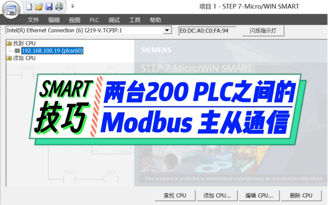 电工也能看懂!西门子Modbus通信教程,变频器仪表常用