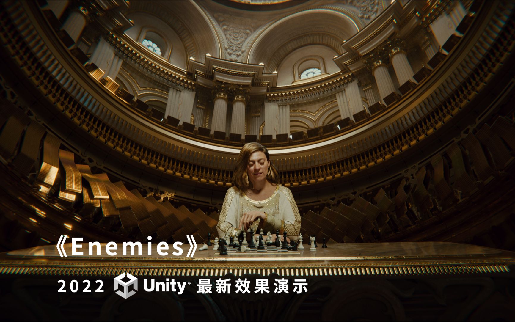 电影级别实时渲染!2022年Unity最新效果演示《Enemies》4K画质像...