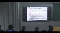 ...上册第二节 人和动物细胞的结构和功能-孔老师优质课视频(配课件教案)