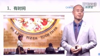 爱上微课堂《目标管理与计划执行》