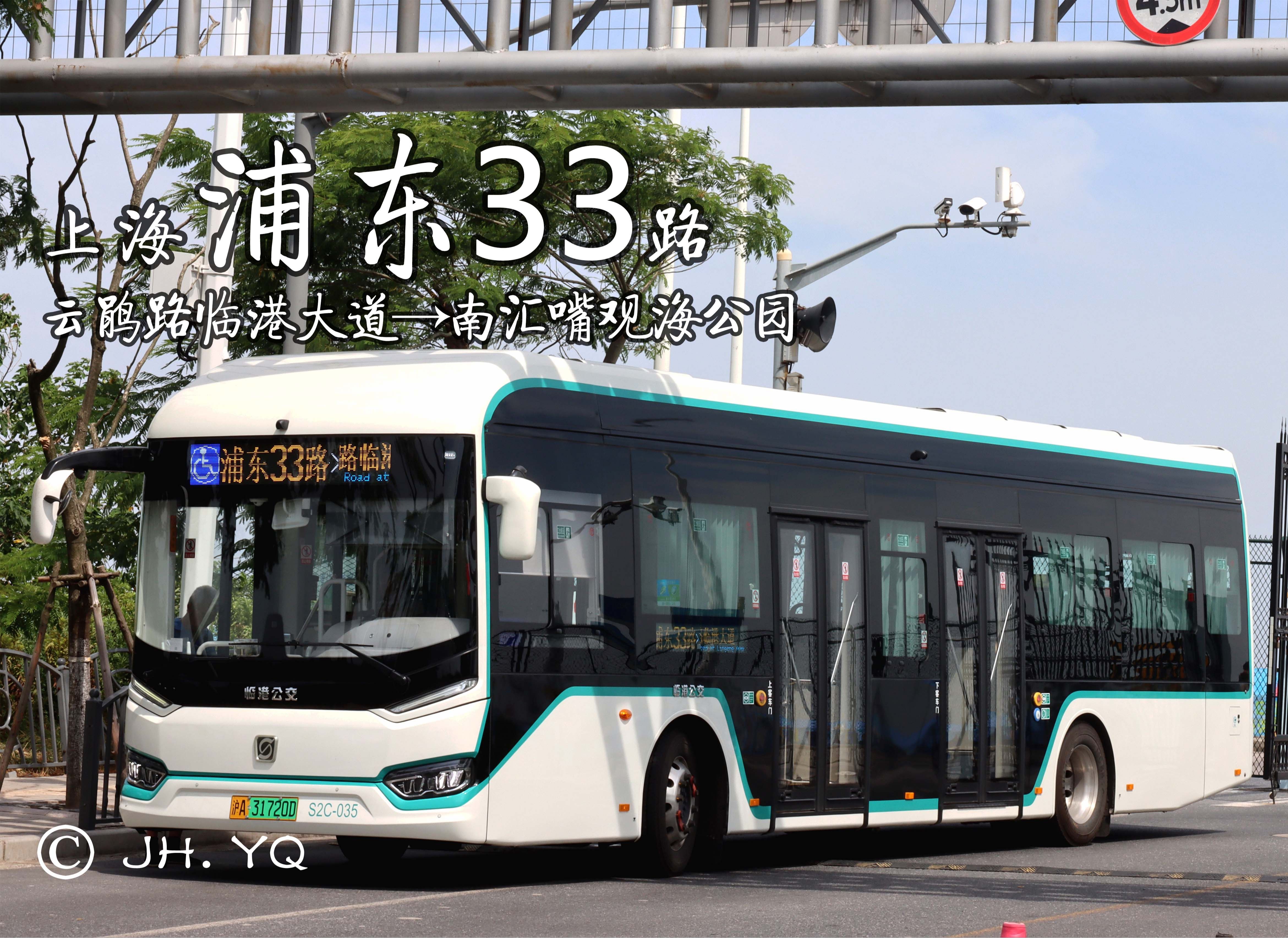 ...上海浦东33路【云鹃路临港大道→南汇嘴观海公园】第一视角POV