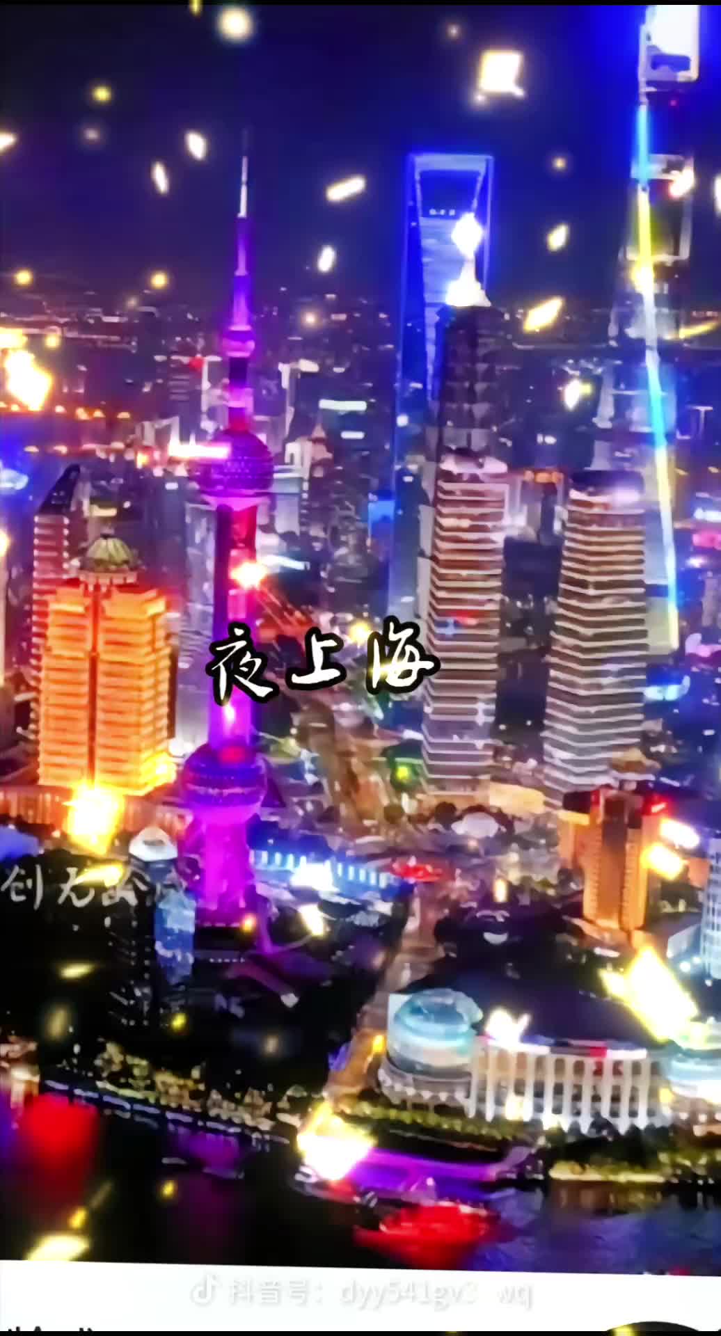 上海与广州#最美城市夜景