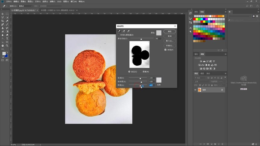 Photoshop使用替换颜色功能,将图片替换颜色