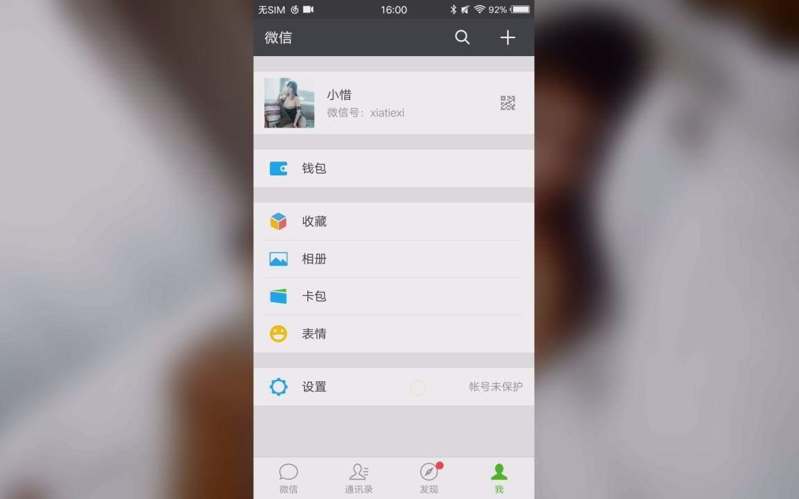 微信这项新功能,千万不要打开,好多人损失惨重!