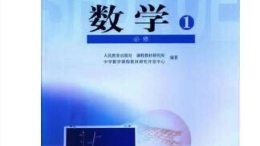 同步辅导-高中数学-必修一-基本函数-幂函数-反函数