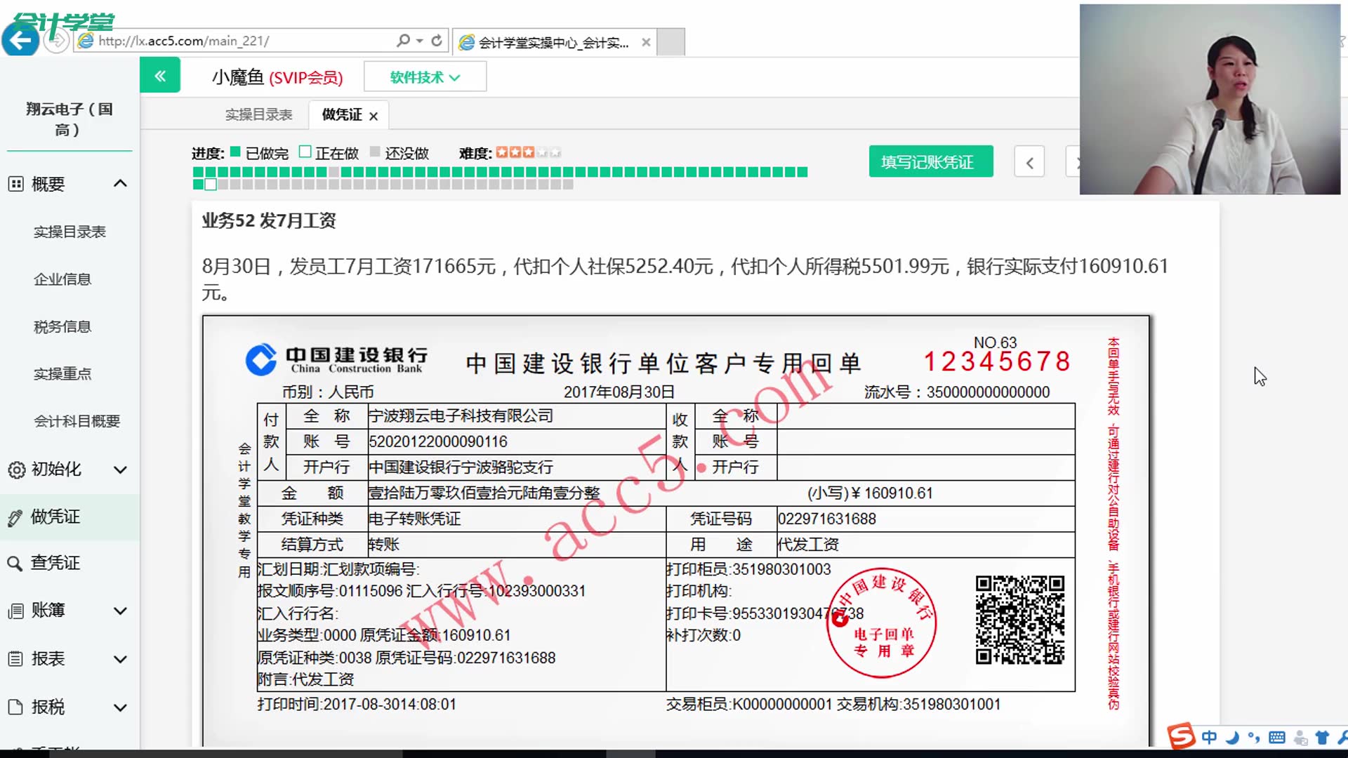 用友软件会计科目_金蝶软件会计科目_购买用友软件会计分录