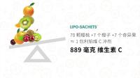 维生素C真的能美白吗?Lipo-Sachets美白饮