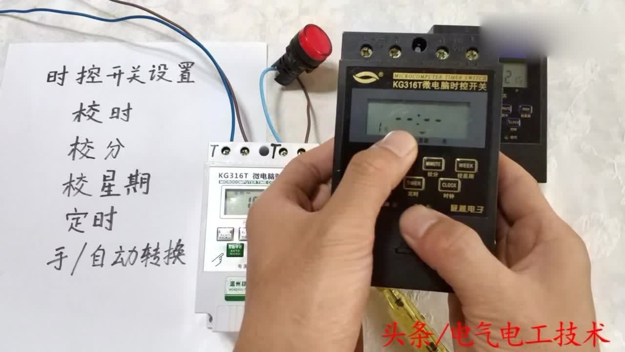 时控开关怎么设定?老电工:一步步教你,学会这.