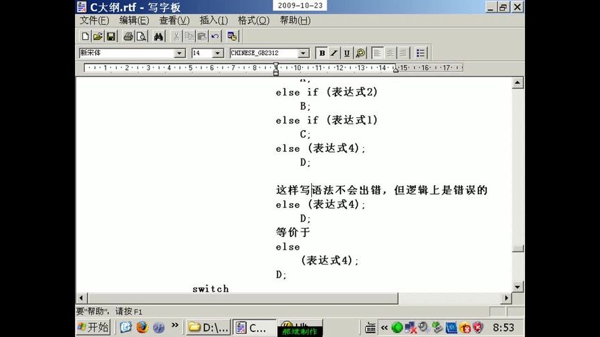 郝斌C语言自学教程:71 _ for循环4 _ 强制类型转化