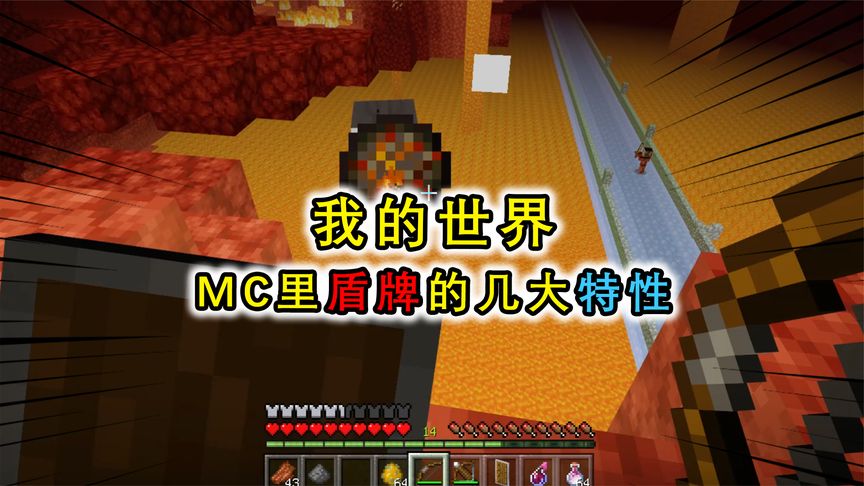 我的世界:盾牌的几大特性,能反弹弓箭攻击,骷髅:你不要过来啊