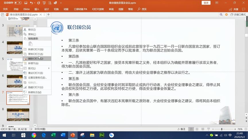 文字排版操作:为了节约时间