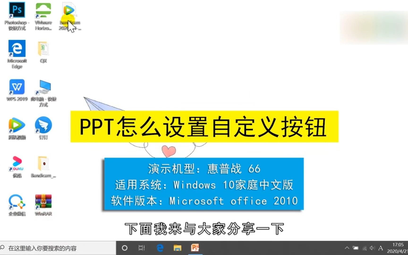 ppt怎么设置自定义按钮?ppt设置自定义按钮