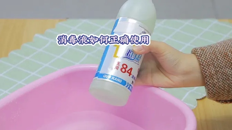 消毒液使用不当有害健康?教你正确用法