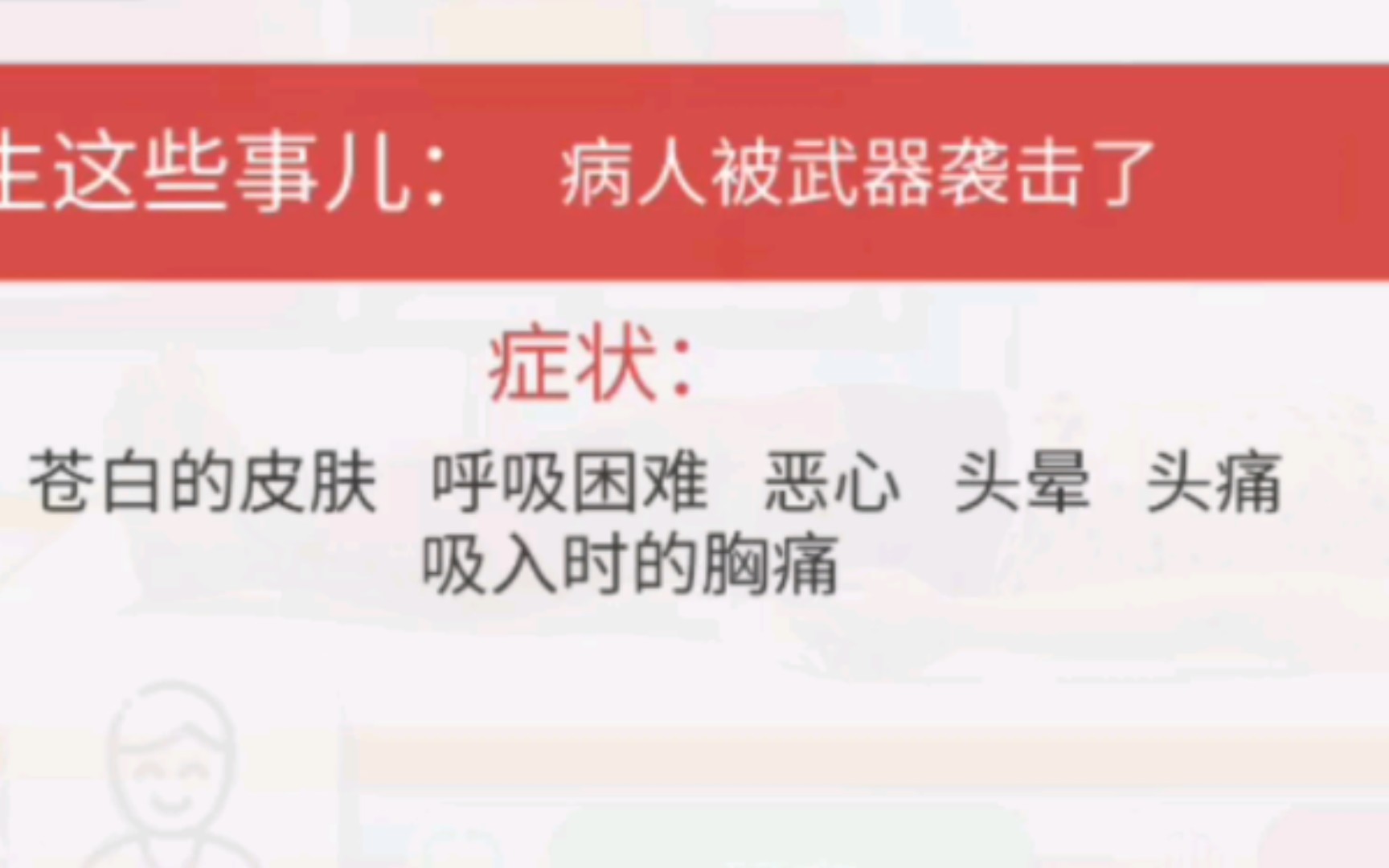 【真实医疗模拟器】#3 抢救气胸、出血、颅脑外伤患者