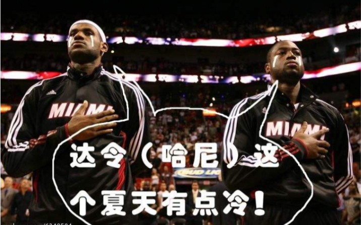 NBA巨星搞笑合辑|詹姆斯、韦德、巴克利搞笑瞬间