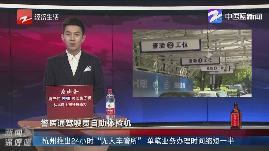 更便捷!24小时“无人车管所”来了,单笔业务办理时间缩短一半