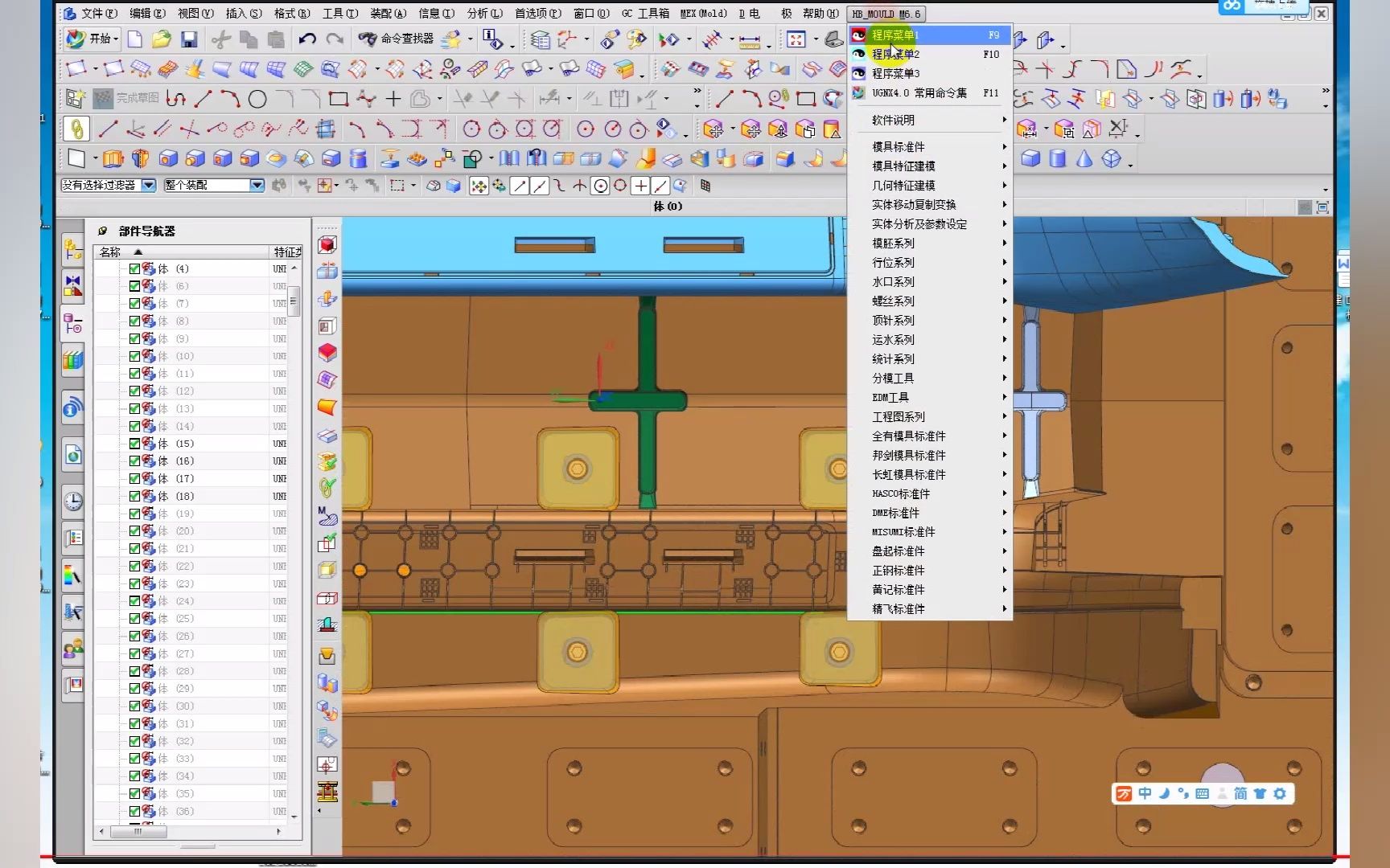 UG模具设计之斜顶直顶结构1