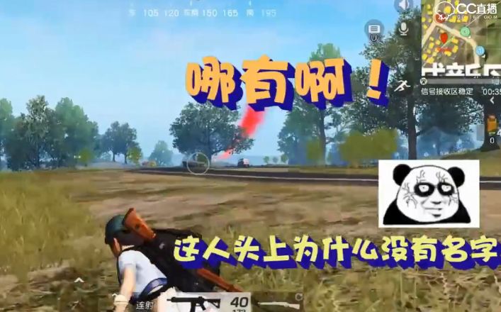 荒野行动:当你遇到看不到队友名字的BUG时候!只能给他一梭子了呀!