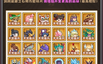 塔塔守卫战,根本花不完