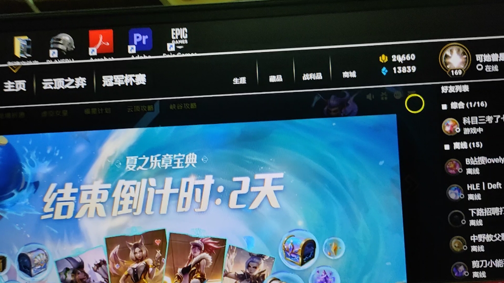 拯救者r7000,这电脑莫名奇妙的重启一下桌面变黑了,下方任务栏还加了...