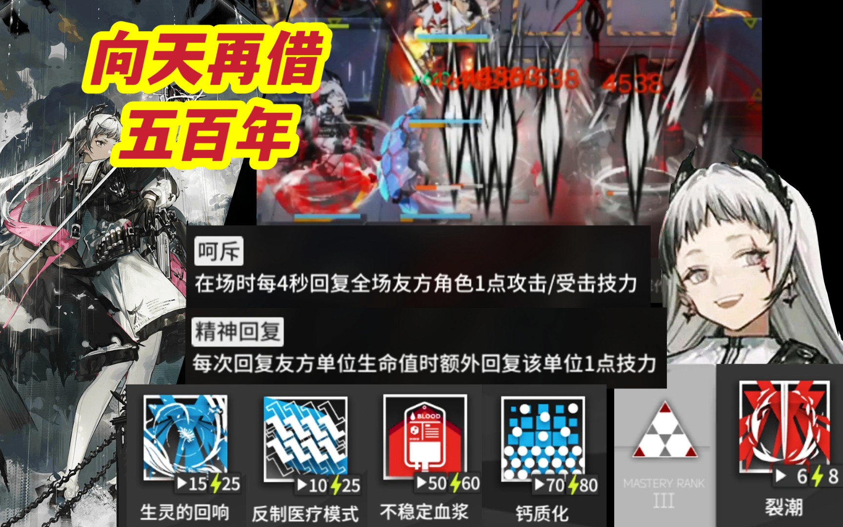 【明日方舟】这就是伊比利亚的“至高”之术 若是浮空状态可以刷新...