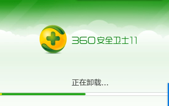 当你卸载360全家桶卸载了五分钟,是什么感觉?