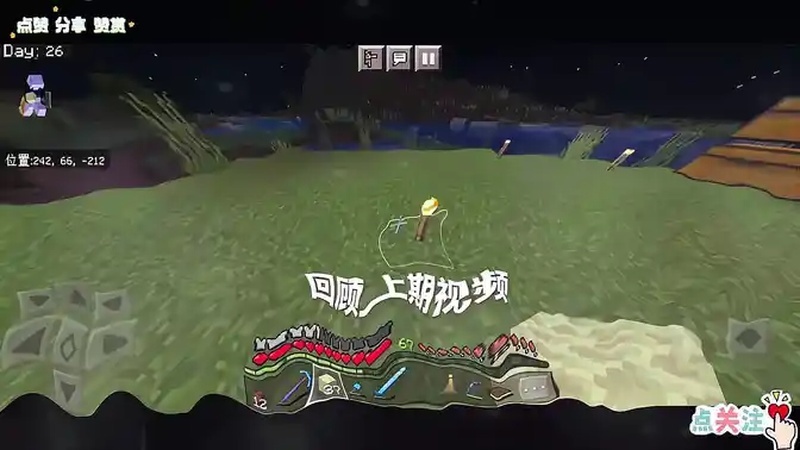 我的世界游戏:原版生存(7)