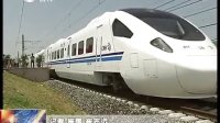 新型时速250公里CRH3A型动车组在长春下线