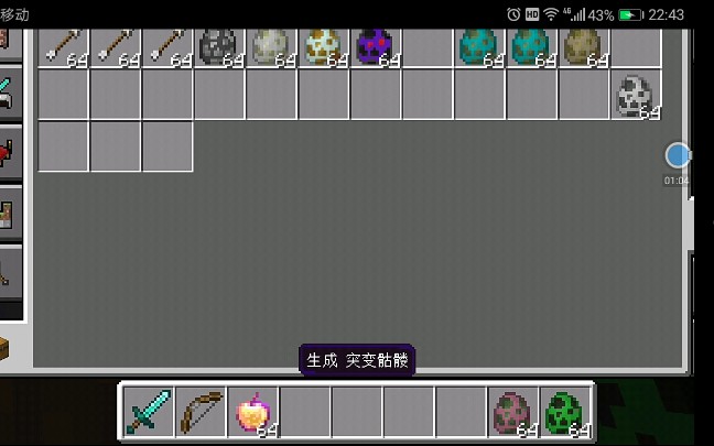 我的世界中国版突变生物mod(以及突变生物打法)