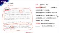 0301教学设计与案例分析2