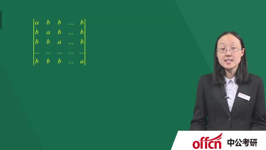 对角线型行列式的计算