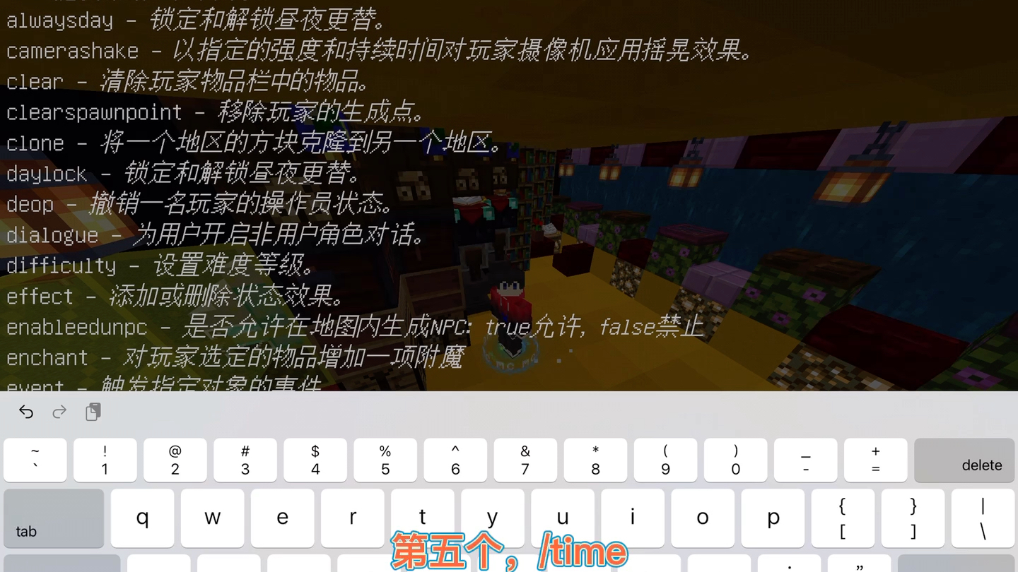 我的世界超级实用的指令