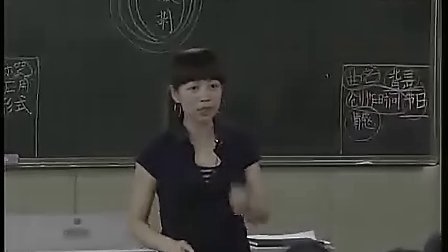 六年级 翻身的日子(小学六年级音乐优质课课堂实录)