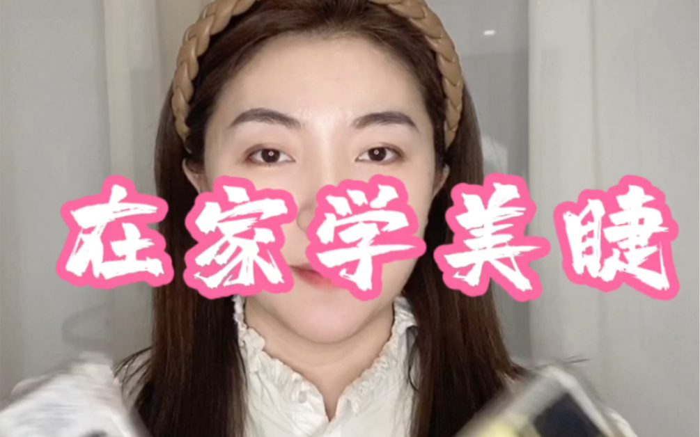 自学美睫第一课 如何使用镊子