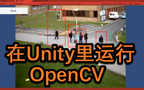 【Unity*OpenCV】图像处理