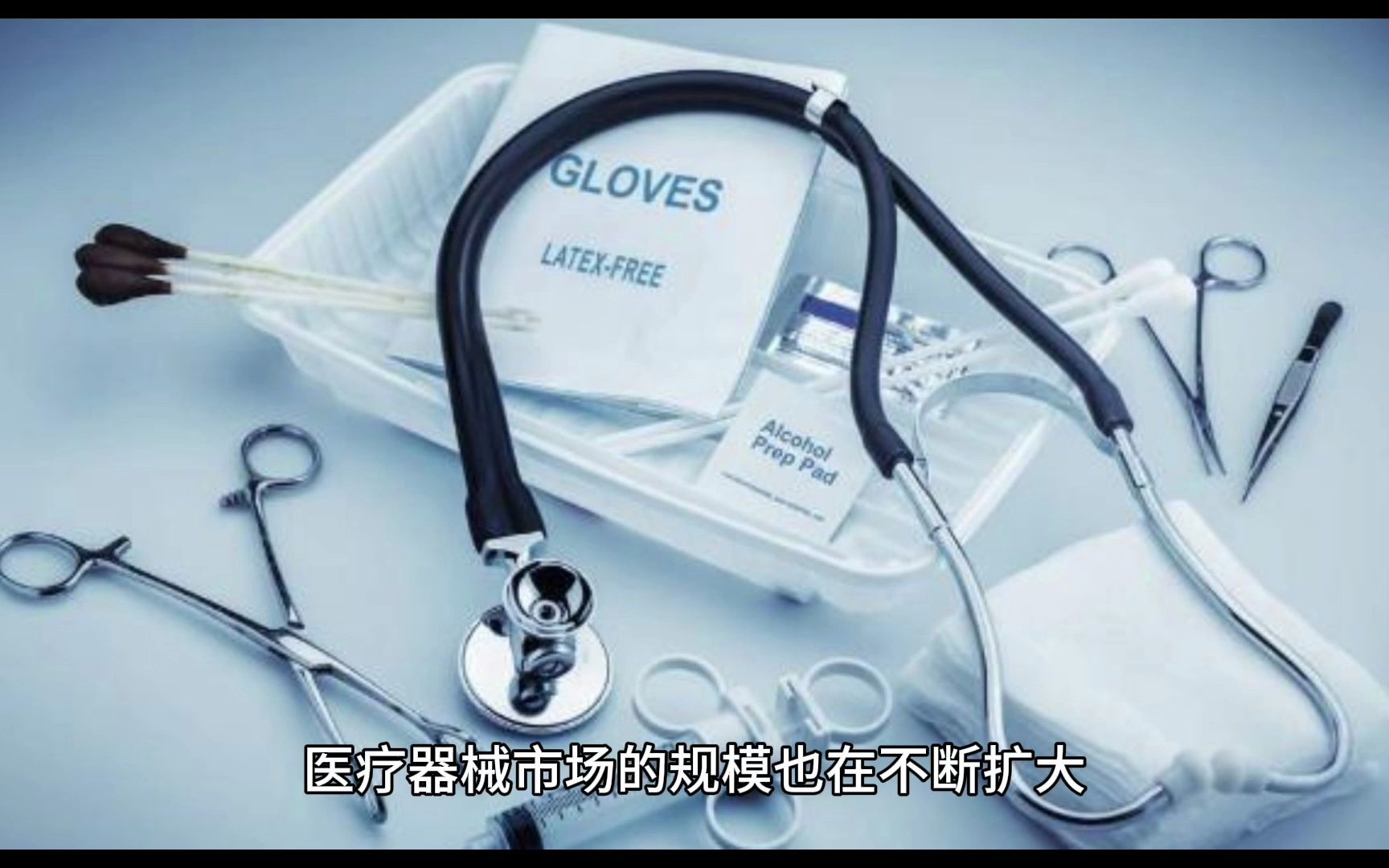 上海捍宇医疗IPO冲刺阶段 医疗器械赛道的市场潜力究竟有多大?