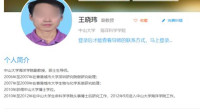 副教授网课现不当言论,低俗聊天被“直播”!学校处置通报来了