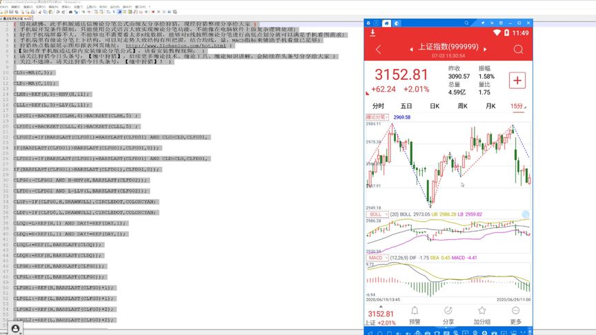 如何把缠论分笔公式在移动端手机版通达信缠论画笔公式安装