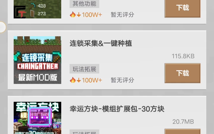 我的世界网易联机模组,有人想玩吗,可以一起玩呀