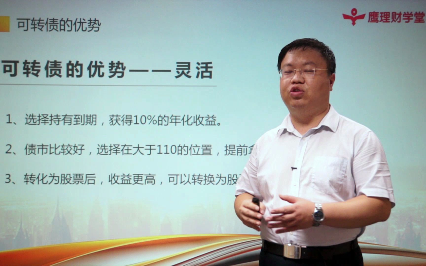 投资理财入门知识:软件同花顺入门