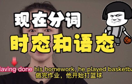 现在分词的时态和语态
