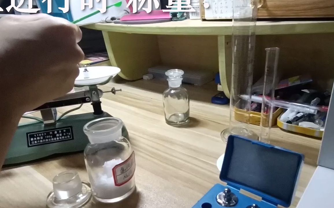 【厦门中招实操考试】最全最规范的溶液的配制及稀释