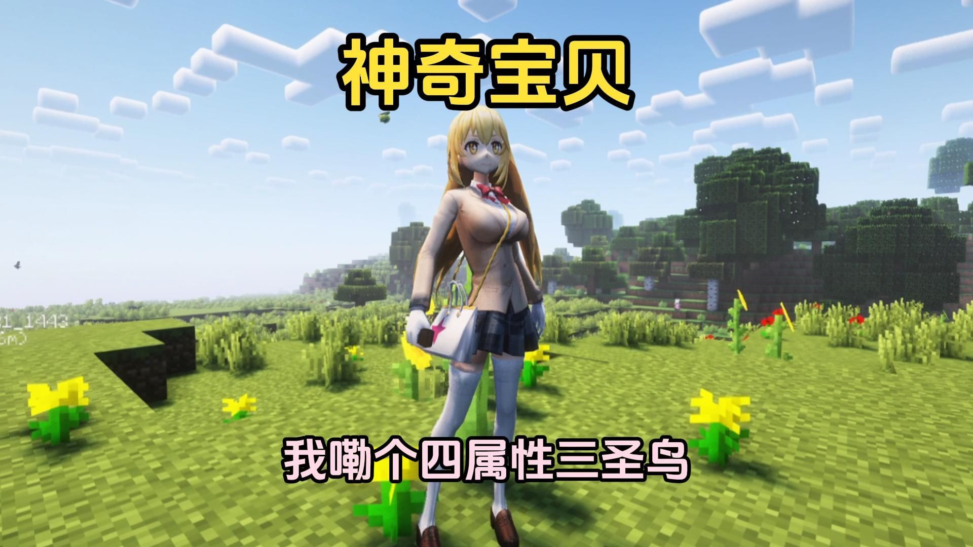 【神奇宝贝】生存丨我嘞个四属性三圣鸟啊