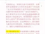 最大诚信原则案例分析-保险学原理17_5
