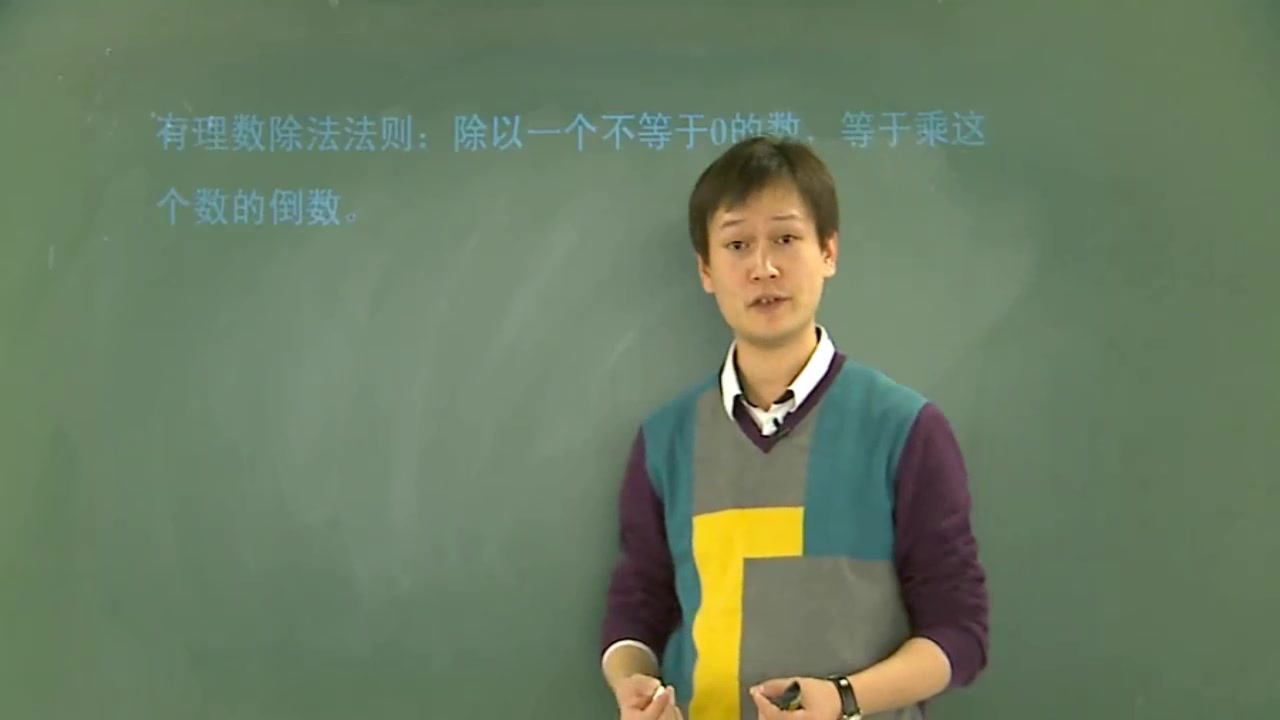 初中数学:有理数乘除法讲解,这种解题方法你学会了吗?