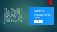CAD转PDF中怎么转换出黑白的PDF文件