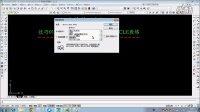 【尚卓设计】CAD实用技巧大全010:CAD中插入可编辑的EXCEL表格
