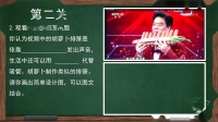 吸管排箫(3.作业讲评) .mp4