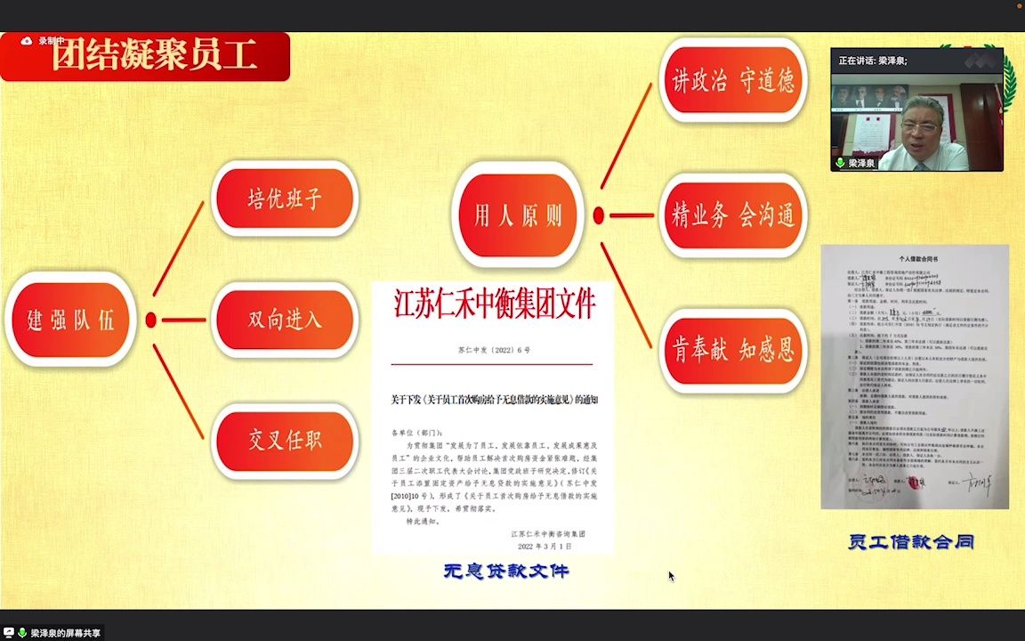 2022年8月11日 全国劳动模范的成长历程