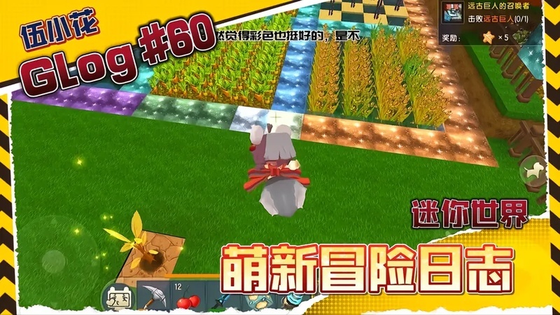迷你世界萌新冒险日志60:原来冒险模式里的小彩蛋是一次性的